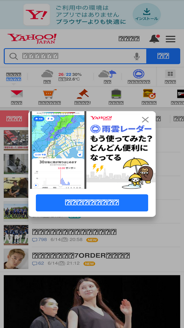yahoo.co.jp Traffic Analytics, Ranking & Audience [September 2025] | Similarweb