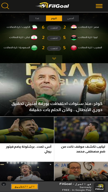 filgoal.com Traffic Analytics, Ranking & Audience [December 2024] | Similarweb