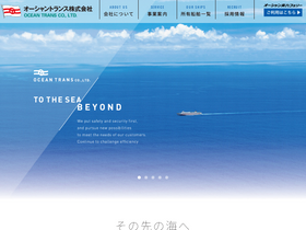 ocean-trans.co.jp Traffic Analytics & Marktanteil | Similarweb