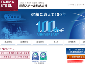 tajima-steel.co.jp Traffic Analytics, Ranking & Audience [November 2024 ...