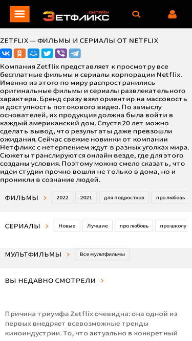 zet-flix.online Competitors - Top Sites Like zet-flix.online | Similarweb
