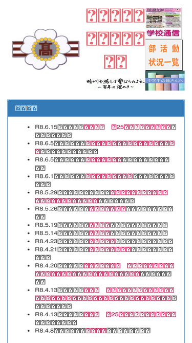 hitachi2-h.ibk.ed.jp Traffic Analytics, Ranking & Audience [May 2026 ...