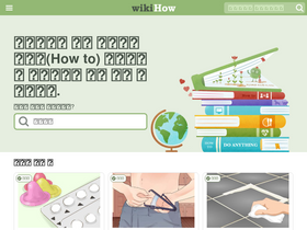 Traffic-Analysen, Ranking und Publikum von ko.wikihow.com [Februar 2025 ...