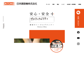 nitcho.co.jp Traffic Analytics & Market Share | Similarweb