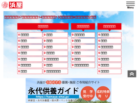 hamaya.co.jp Traffic Analytics, Ranking & Audience [August 2024 ...