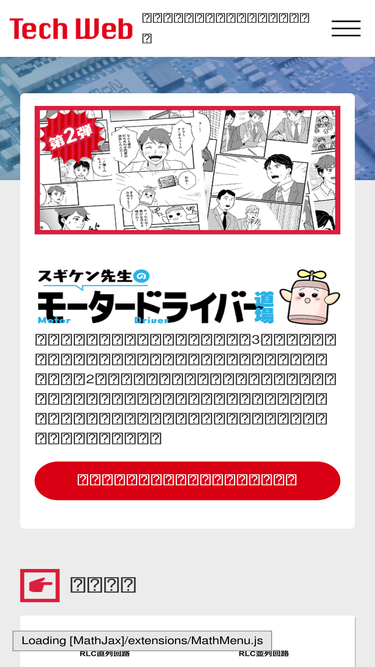 techweb.rohm.co.jp Traffic Analytics, Ranking & Audience [January 2025] | Similarweb