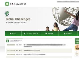 takemoto.co.jp Traffic Analytics, Ranking & Audience [October 2024 ...