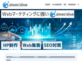 webclimb.co.jp Traffic Analytics, Ranking & Audience [February 2025] | Similarweb