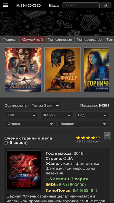 Конкуренты kinogo.biz: рейтинг сайтов, схожих с kinogo.biz | Similarweb