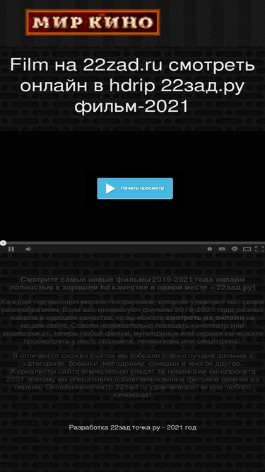 22zad.ru Traffic Analytics, Ranking & Audience [December 2025] | Similarweb