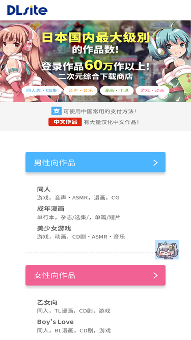 dlsite.com.tw 的竞争对手 - dlsite.com.tw 等顶级网站 | Similarweb