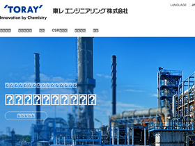 toray-eng.co.jp Traffic Analytics, Ranking Stats & Tech Stack | Similarweb