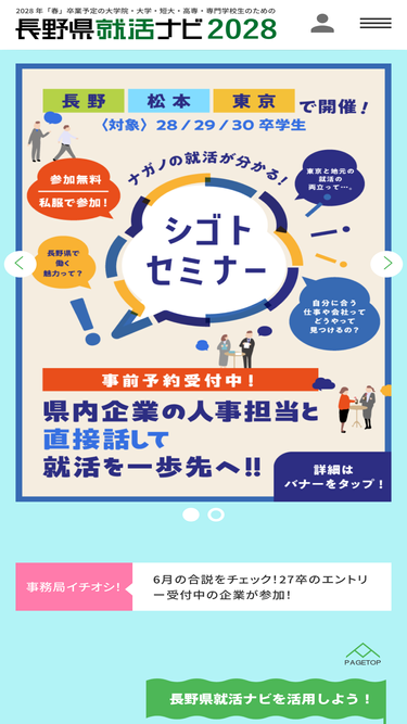 shukatsu.shinmai.co.jp Traffic Analytics, Ranking & Audience [February ...