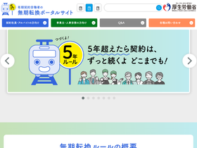 muki.mhlw.go.jpトラフィック分析、ランキング、オーディエンス[5月 2026] | Similarweb