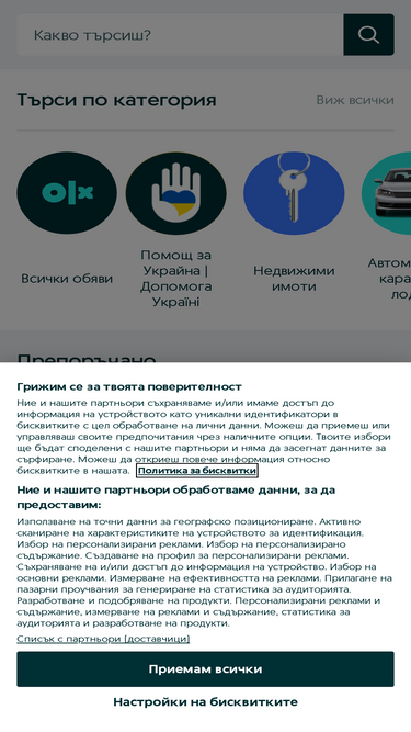 olx.bg Traffic Analytics, Ranking & Audience [September 2025] | Similarweb