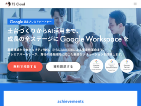 googleworkspace.tscloud.co.jp Traffic Analytics, Ranking & Audience [January 2025] | Similarweb