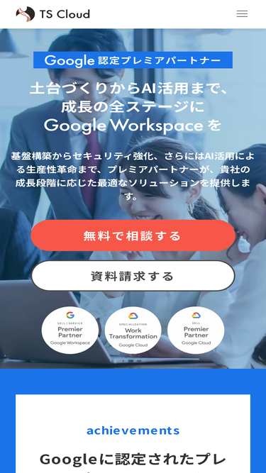 googleworkspace.tscloud.co.jp Traffic Analytics, Ranking & Audience [January 2025] | Similarweb