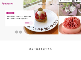 budoo.co.jp Traffic Analytics, Ranking & Audience [August 2024 ...