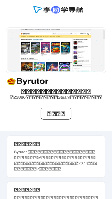 byrutor.com Competitors - Top Sites Like byrutor.com | Similarweb