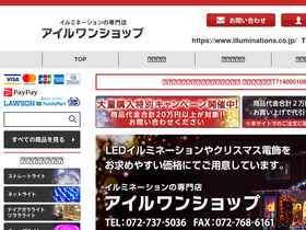 illuminations.co.jp Traffic Analytics, Ranking & Audience [May 2025 ...