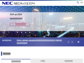nesic.co.jp Traffic Analytics, Ranking & Audience [January 2025 ...