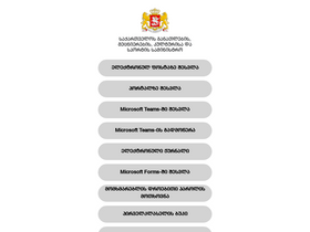 Аналитика трафика, рейтинг и аудитория email.mes.gov.ge [сентябрь 2024 ...