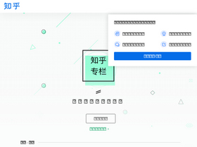 zhuanlan.zhihu.com Análisis de tráfico y cuota de mercado | Similarweb