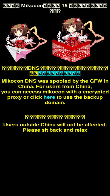 mikocon.comトラフィック分析、ランキング、オーディエンス[11月 2025] | Similarweb