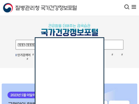 health.kdca.go.kr Traffic Analytics, Ranking & Audience [March 2025] | Similarweb