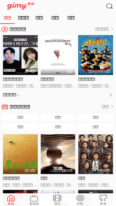 gimy.ai 競爭對手 - 熱門網站如 gimy.ai | Similarweb