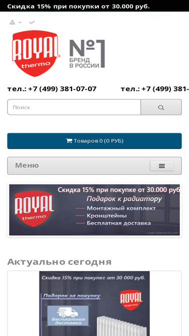royal-thermo.ru.com Traffic Analytics, Ranking & Audience [May 2026 ...