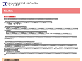 gomi-yoyaku-toyohashi.jp Traffic Analytics, Ranking & Audience [May ...