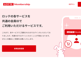 members.lotte.co.jp Traffic Analytics, Ranking & Audience [April 2025 ...