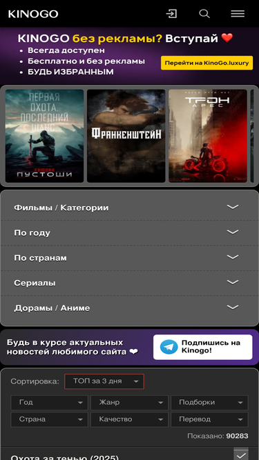 kinogo.ec Traffic Analytics, Ranking & Audience [September 2025] | Similarweb