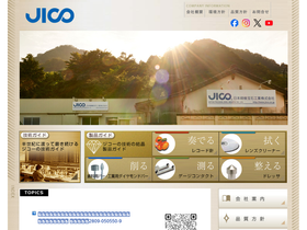 jico.co.jp Traffic Analytics & Market Share | Similarweb