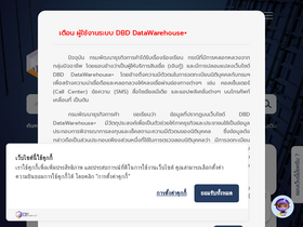 datawarehouse.dbd.go.th Análisis de tráfico, ranking y audiencia ...