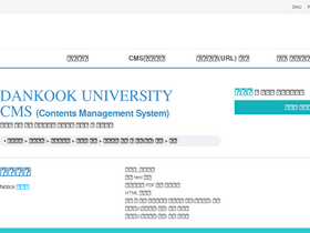 cms.dankook.ac.kr Análisis de tráfico, ranking y audiencia [febrero 2025] | Similarweb