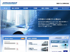 kinugawa-rubber.co.jp Traffic Analytics, Ranking Stats & Tech Stack ...