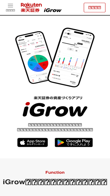 igrow.rakuten-sec.co.jp Traffic Analytics, Ranking & Audience [February ...
