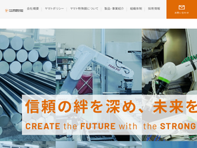yamato-ss.co.jpトラフィック分析、ランキング、オーディエンス[2月 2026] | Similarweb