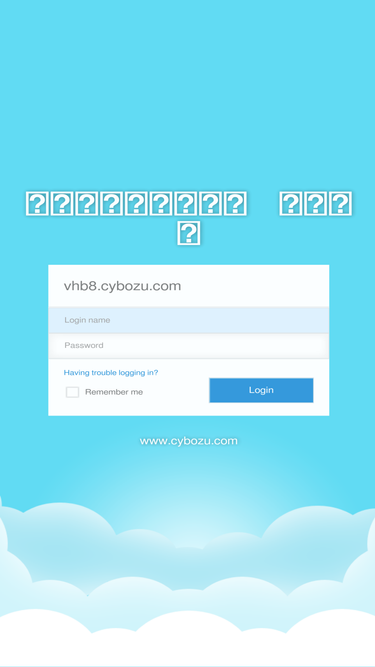vhb8.cybozu.com Traffic Analytics, Ranking & Audience [February 2025 ...