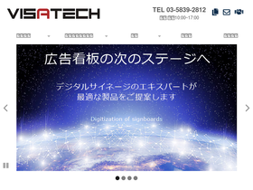 visatech.co.jp Traffic Analytics, Ranking & Audience [March 2025 ...
