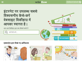 hi.wikihow.com Traffic Analytics, Ranking & Audience [January 2025 ...