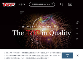 top-tokyo.co.jp Traffic Analytics, Ranking & Audience [March 2025 ...