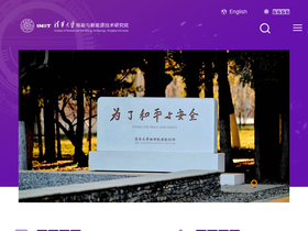 inet.tsinghua.edu.cn Traffic Analytics, Ranking & Audience [May 2026 ...