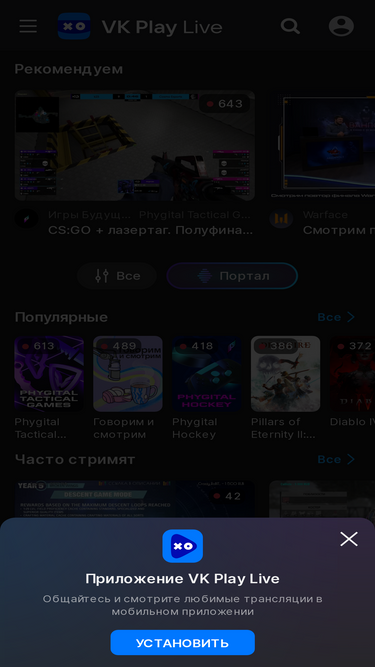Аналитика трафика, рейтинг и аудитория vkplay.live [июнь 2025] | Similarweb