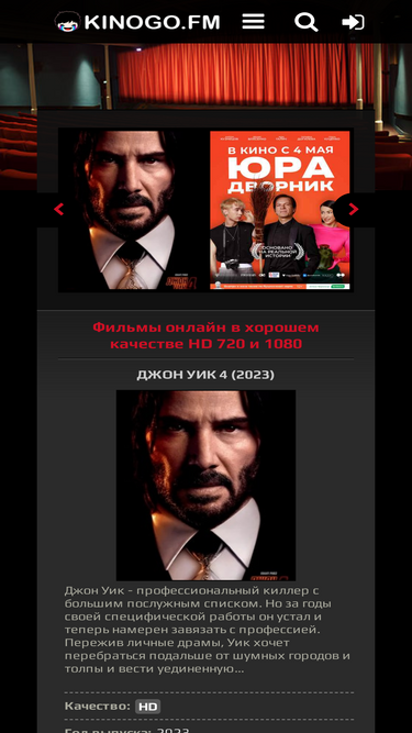 Аналитика трафика, рейтинг и аудитория kinogo.fm [февраль 2025] | Similarweb