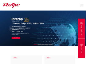 ruijie.co.jp Traffic Analytics, Ranking & Audience [September 2024 ...