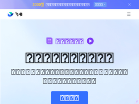 bitable.feishu.cn流量分析、排名和受众群体 [二月 2025] | Similarweb