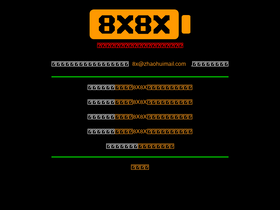 8x8x.com流量分析、排名和受众群体 [十一月 2025] | Similarweb